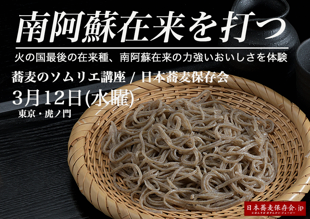 そば打ち教室 東京で十割そばを体験 日本蕎麦保存会のそば打ち教室で、そば打ち体験を楽しんでください